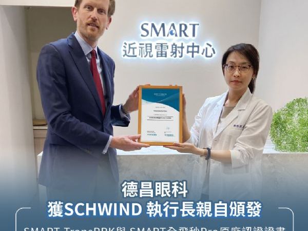 德昌眼科診所 | 高雄眼科｜SMART近視雷射中心 |角膜塑型、兒童近視控制、白內障手術、乾眼症、視力保健